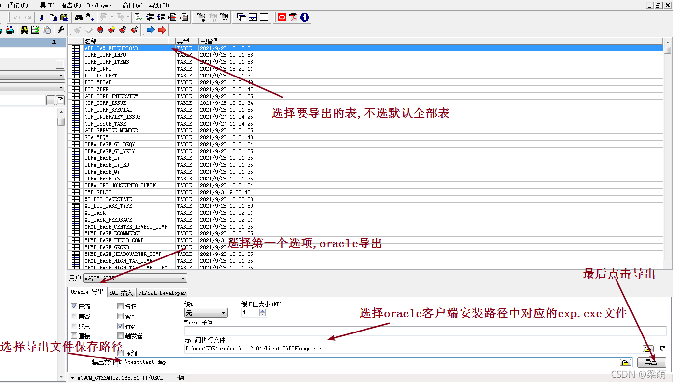 Oracle利用plsql快速导出导入表表中大量数据plsql快速导出大量数据 Csdn博客