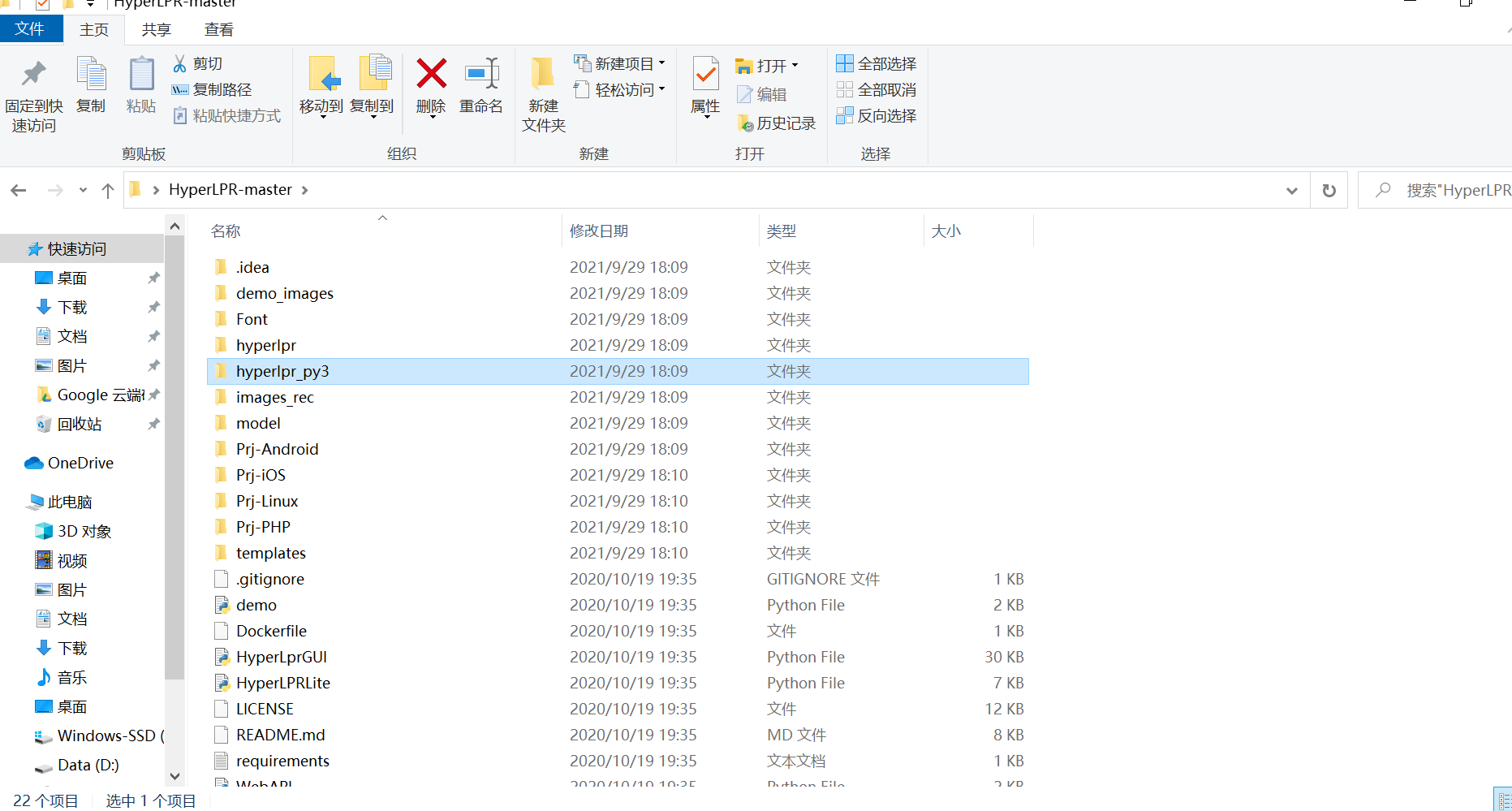 HyperLPR源码分析1：项目综述_CyberHayek的博客-CSDN博客_hyperlpr