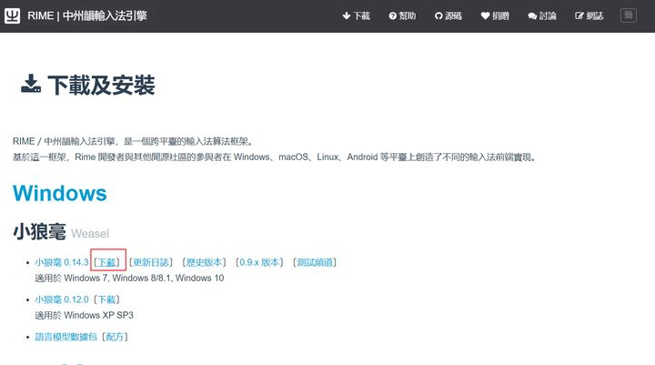 Rime输入法使用说明-CSDN博客