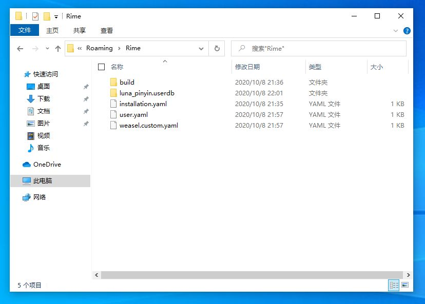 Rime输入法使用说明-CSDN博客
