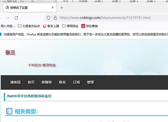 实验一： Fiddler 修改User-Agent ，伪装客户端_fiddler伪装服务器_时光过客了的博客-CSDN博客
