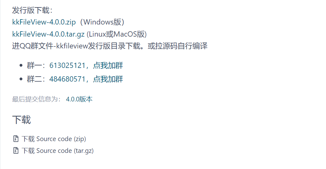 kkFileView系统的配置与组内分工_kkfileview闪退-CSDN博客
