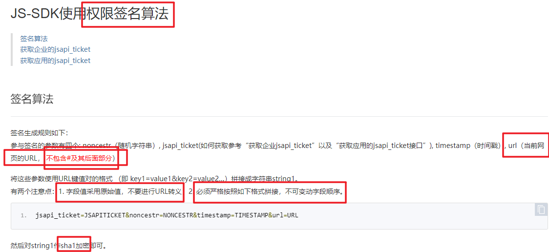 html网页使用微信JS-SDK接口的方法_html weixin-js-sdk-CSDN博客