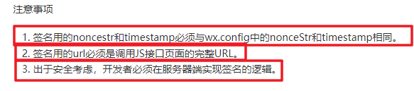 html网页使用微信JS-SDK接口的方法_html weixin-js-sdk-CSDN博客