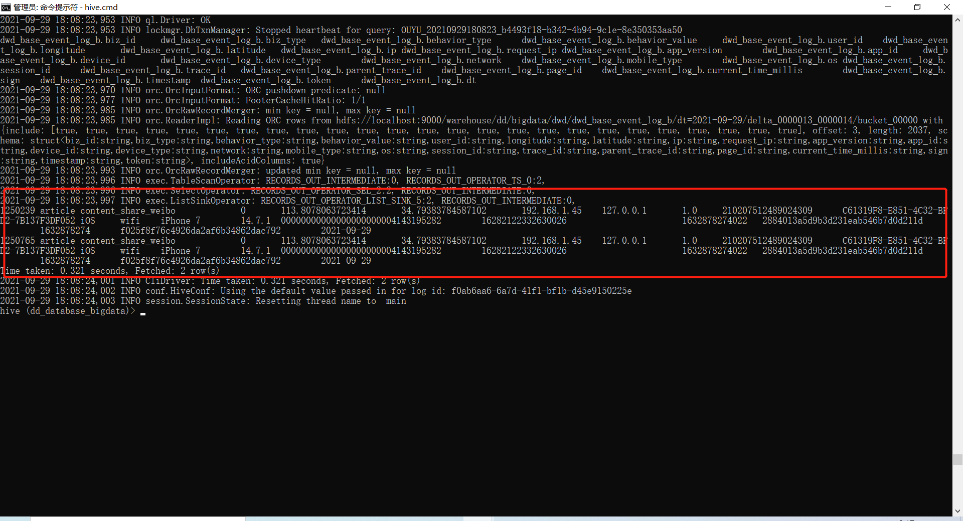 flume+kafka+hive收集用户行为数据_flume kafka hive-CSDN博客