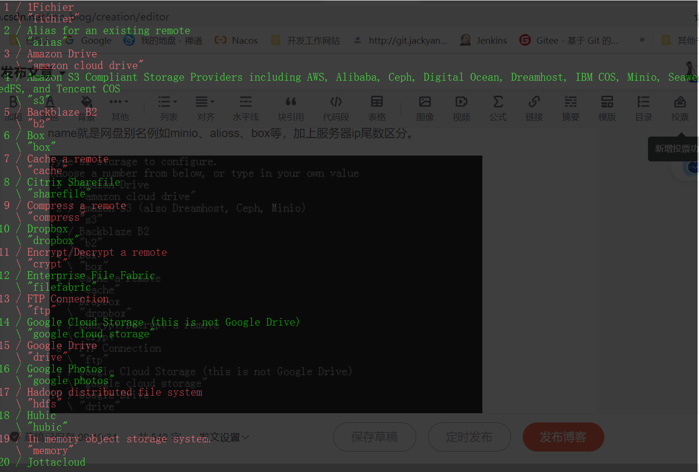 rclone 实现阿里OSS同步到MINIO_minio文件迁移 oss-CSDN博客