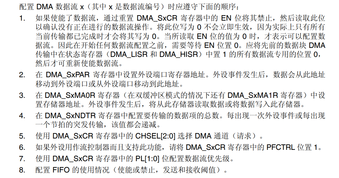 STM32F429入门（十八）：DMA_stm32f429 dma-CSDN博客