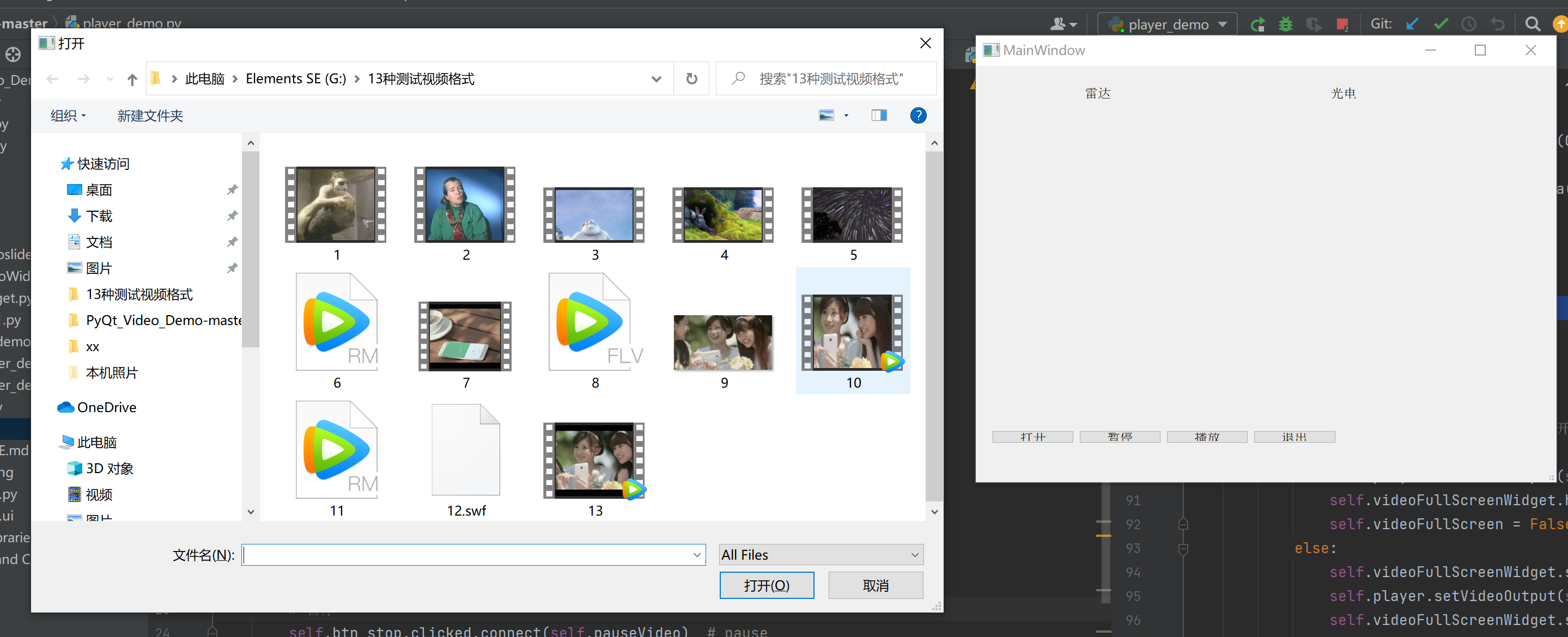 python+Pyqt5+Qtdesigner 做一个简单的视频播放器_如何在qtdesigner上播放视频-CSDN博客
