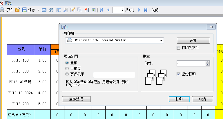 FastReport 程序运行时汉化（FastReport 2019）_fastreport汉化补丁-CSDN博客