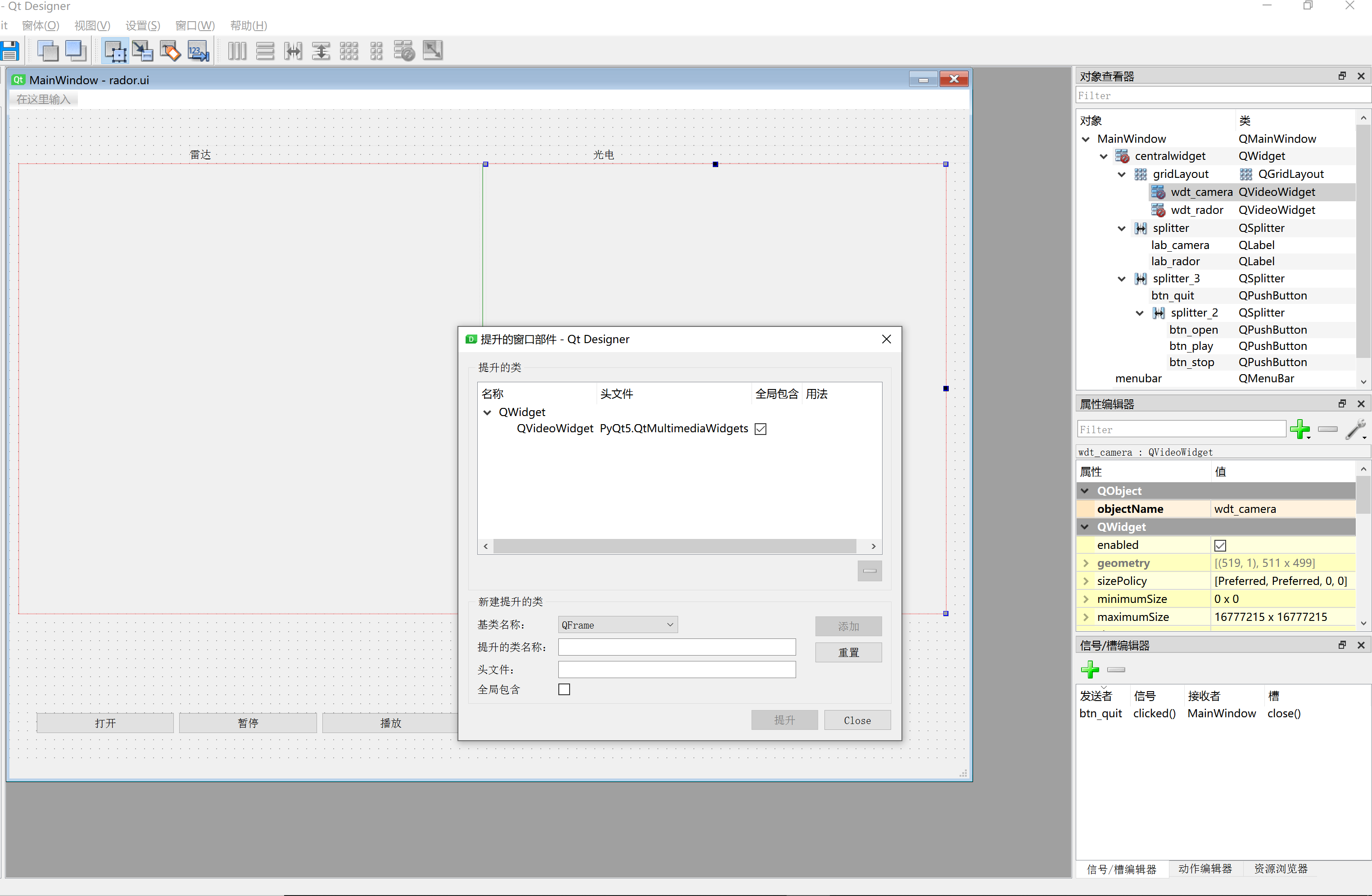 python+Pyqt5+Qtdesigner 做一个简单的视频播放器_如何在qtdesigner上播放视频-CSDN博客