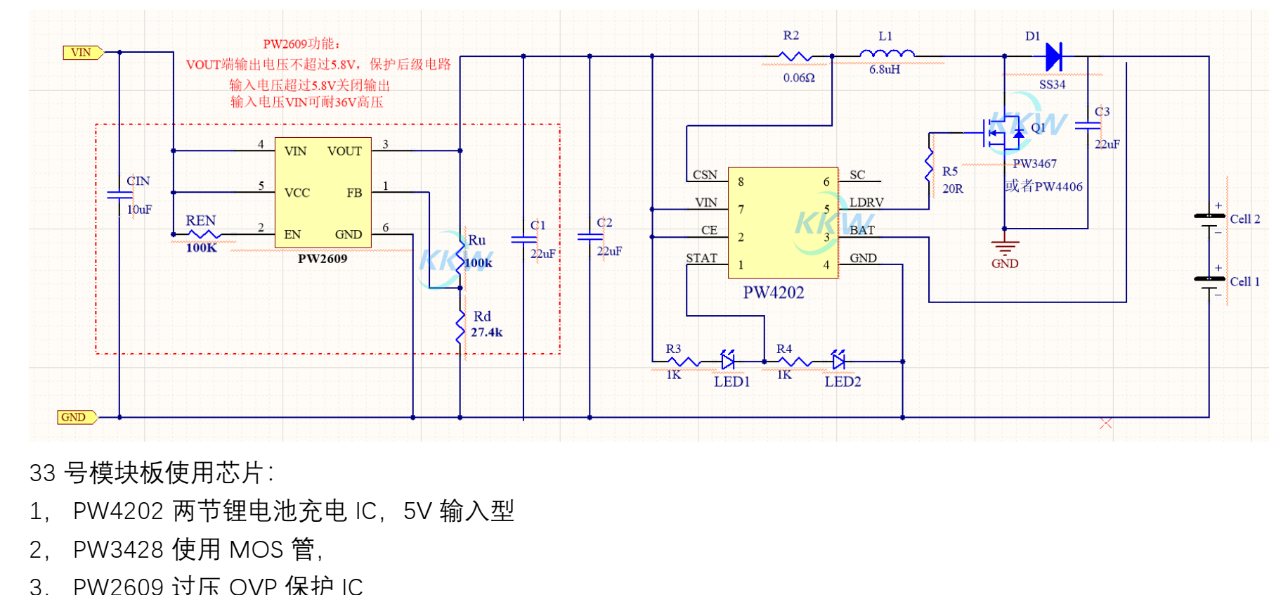 5V升压8.4V芯片电路图，5V充电7.4V电池_8205a充电芯片电路图_KUAKEWEI的博客-CSDN博客