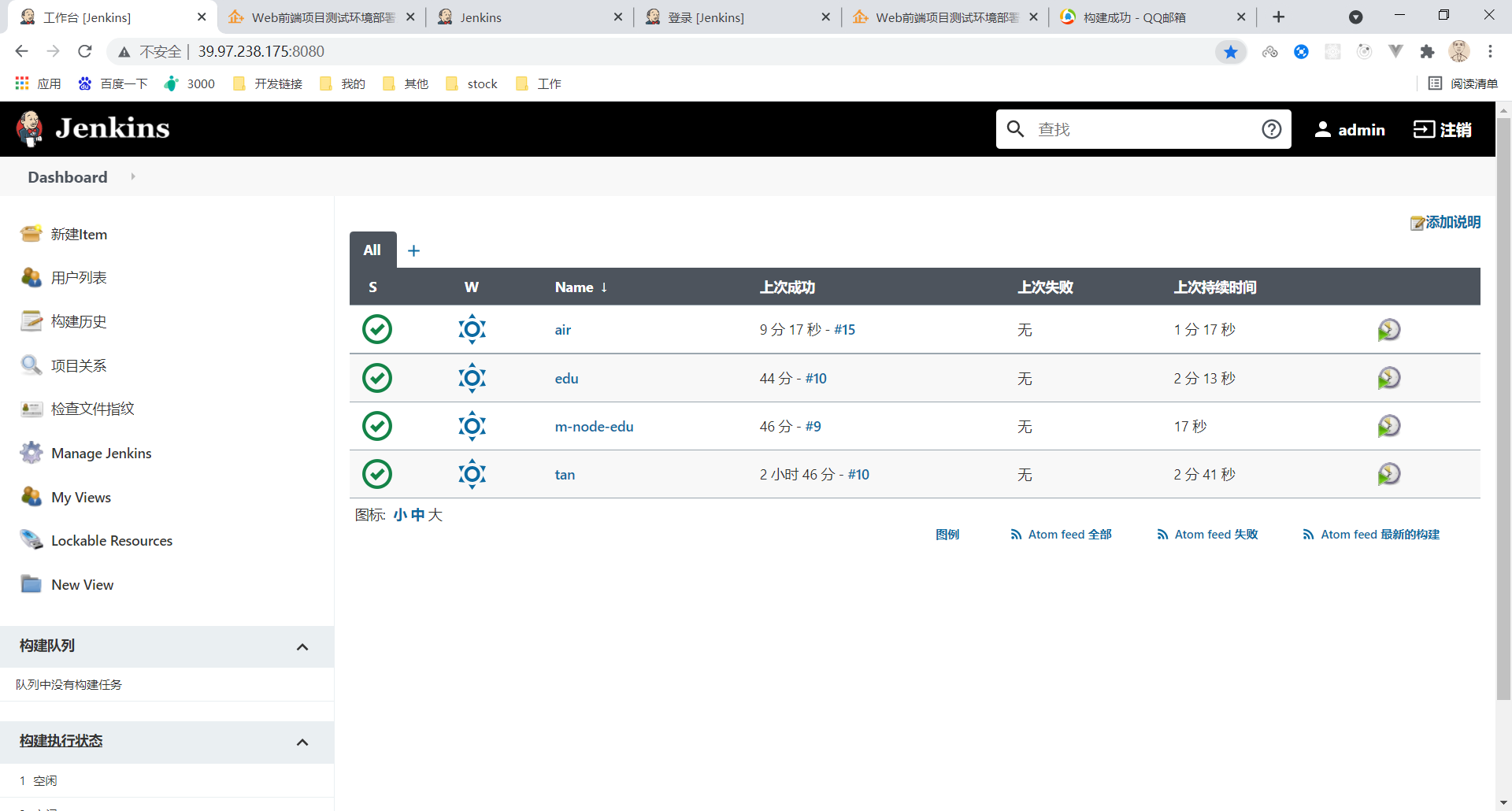 Web前端项目测试环境部署系统_前端通过两个机器授信实现快速部署测试环境-CSDN博客