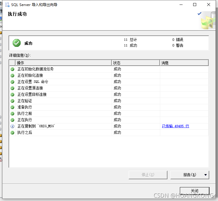 把sql Server 数据库中数据导出至excel表(个人实验方法,数据可能不完整)将sql Server数据库的数据抓取到excel相应