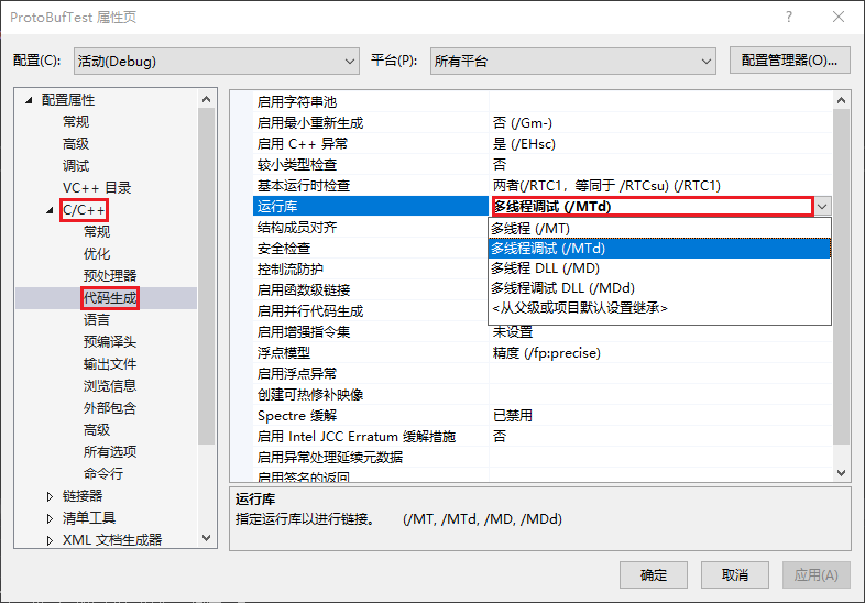 Protobuf 在windows Vs2019 C 平台上的使用 Vs019 Protobuf Csdn博客
