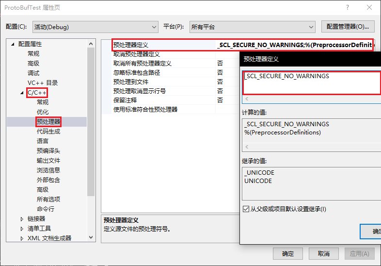 ProtoBuf 在Windows VS2019 C++平台上的使用_vs019 protobuf-CSDN博客
