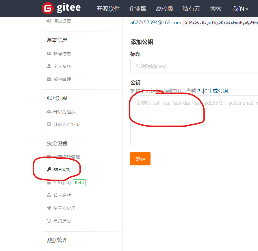 解决git@gitee.com: Permission denied (publickey). Could not read from remote repository._gitee ...