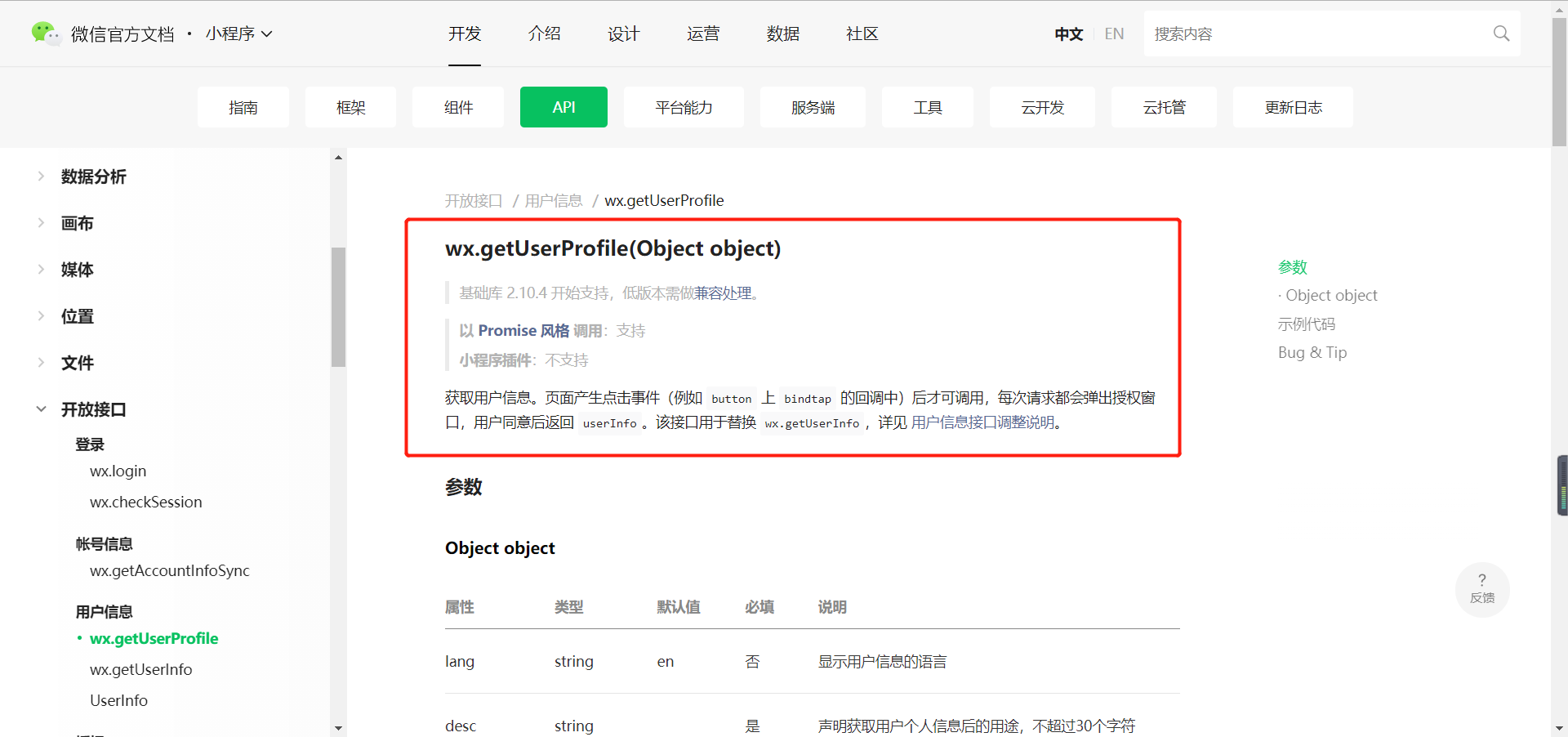 wx.login 和 wx.getUserProfile 同时使用问题_微信小程序wx.login在什么时候调用-CSDN博客