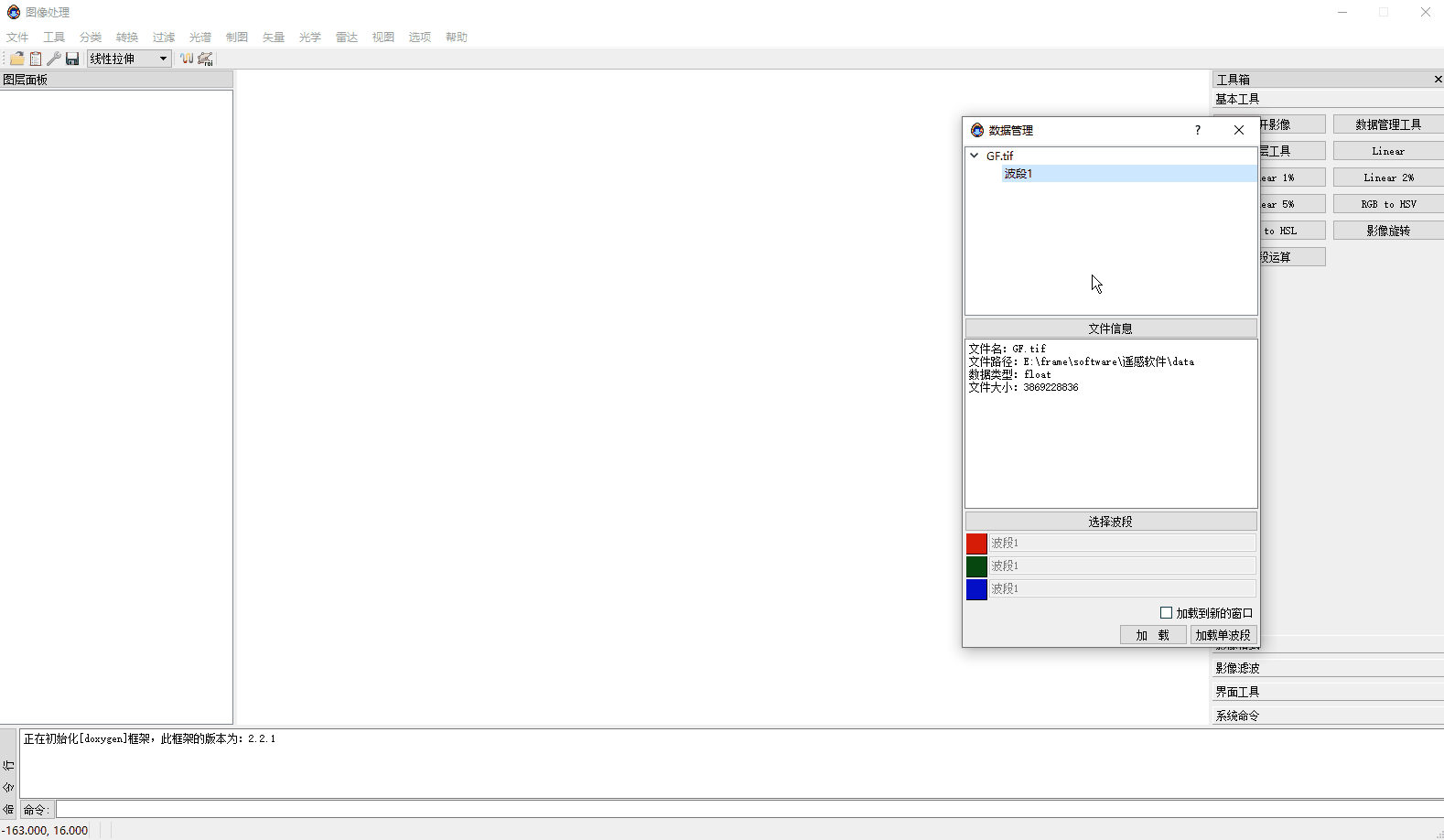 Qt、GDAL遥感影像显示_qt gdal-CSDN博客