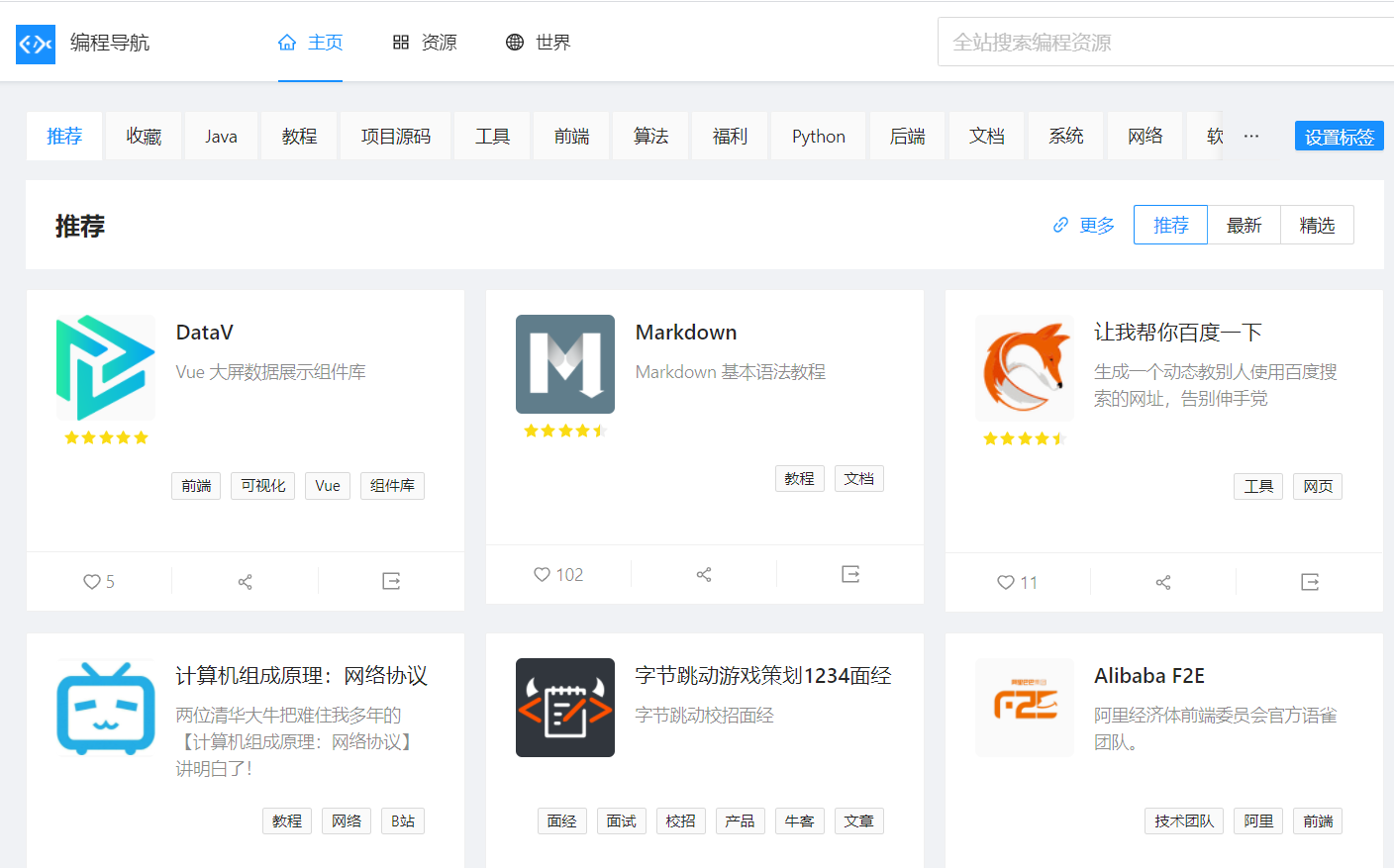 编程导航 https://www.code-nav.cn/_code.nav-CSDN博客