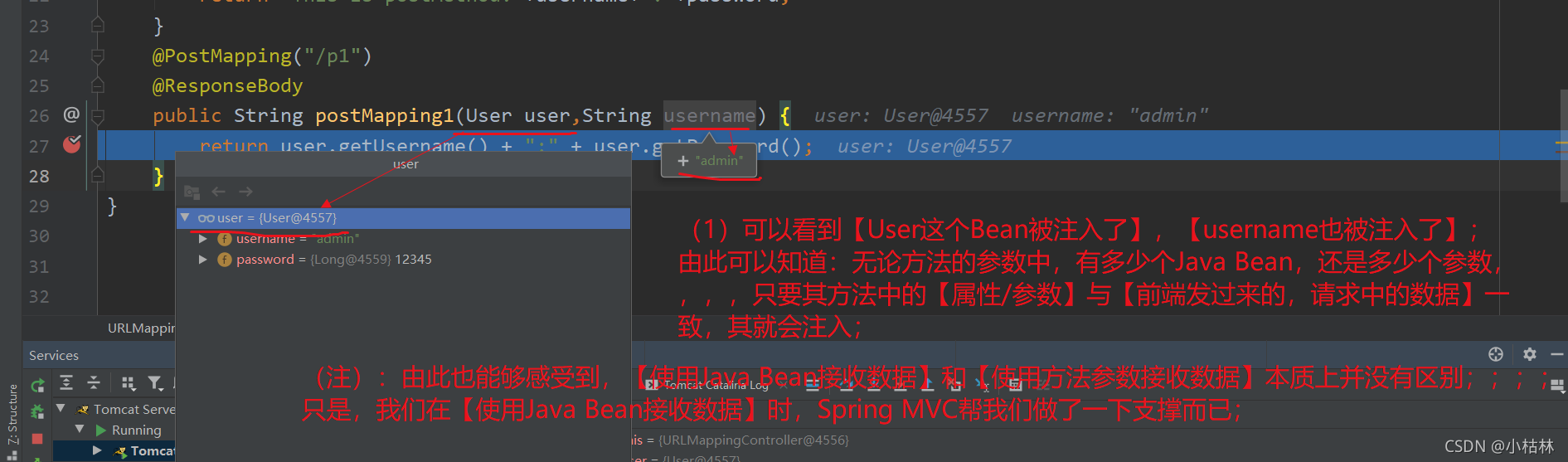 Springmvc入门与数据绑定6:spring Mvc数据绑定三:controller接收请求中的参数之:使用【java Bean】接收