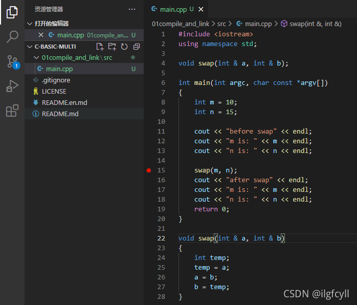 Vscode G 编译 Gdb 调试单个或者多个文件程序gdb单个文件调试 Csdn博客 2836