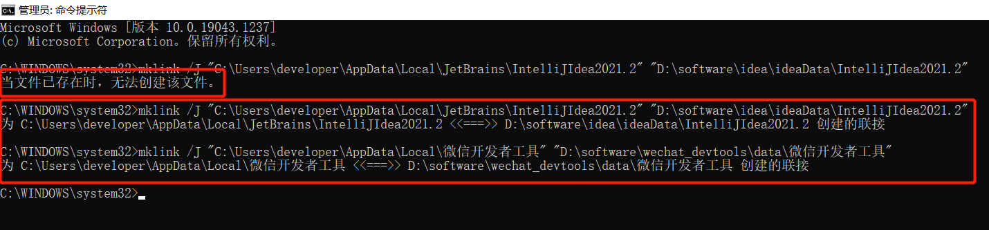 mklink实现软件搬家清理C盘空间_mklink 之后还是占用c盘-CSDN博客