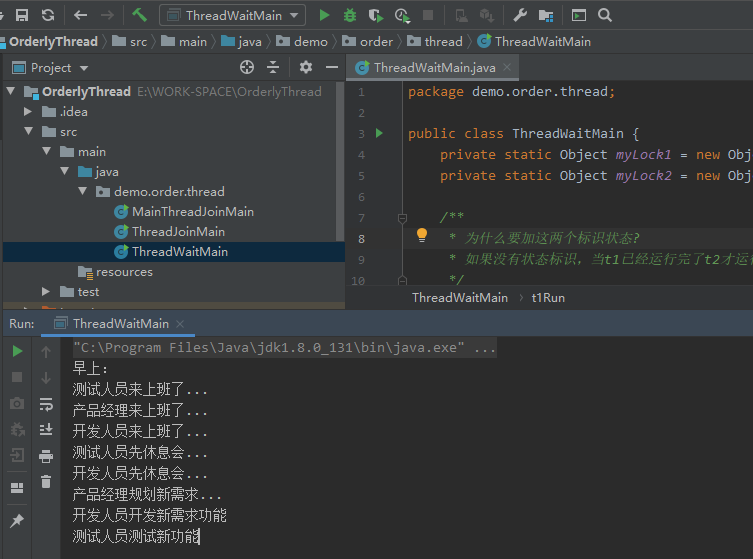 线程按顺序执行8种方法-CSDN博客