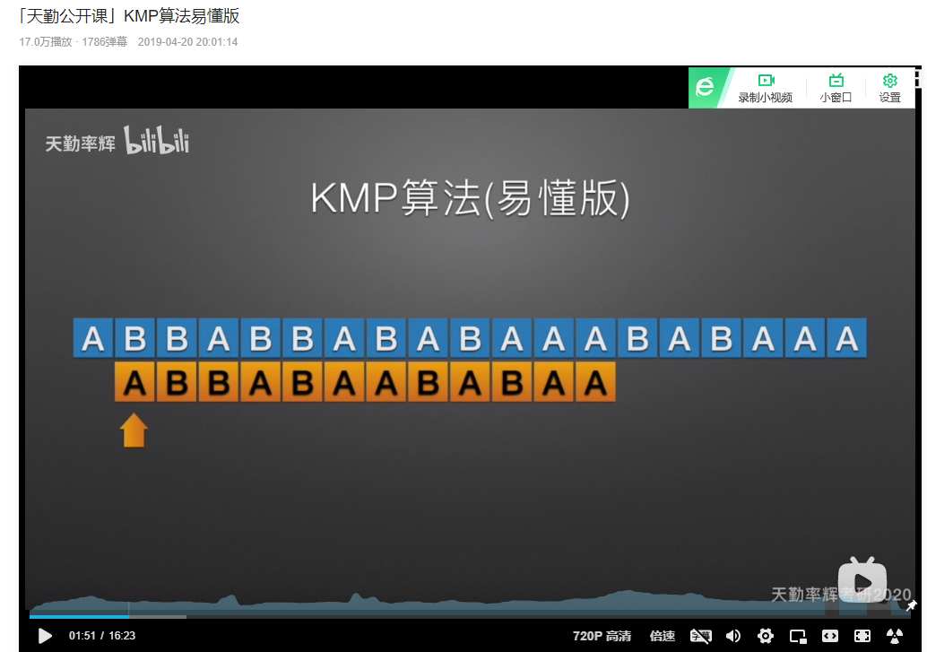 KMP算法原理之一看就懂（无代码）_kmp 为什么 可以 跳过-CSDN博客