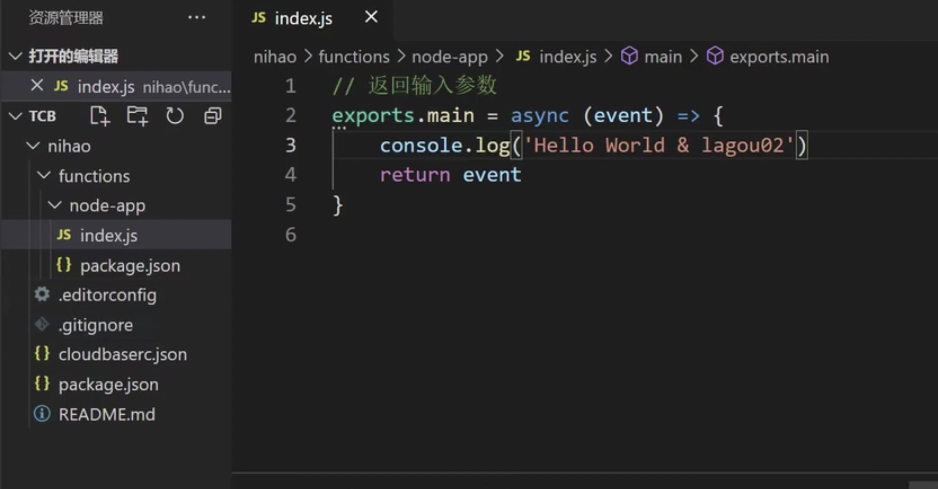 Serverless 云原生原理应用实战_云原生serverless技术实战营是什么-CSDN博客