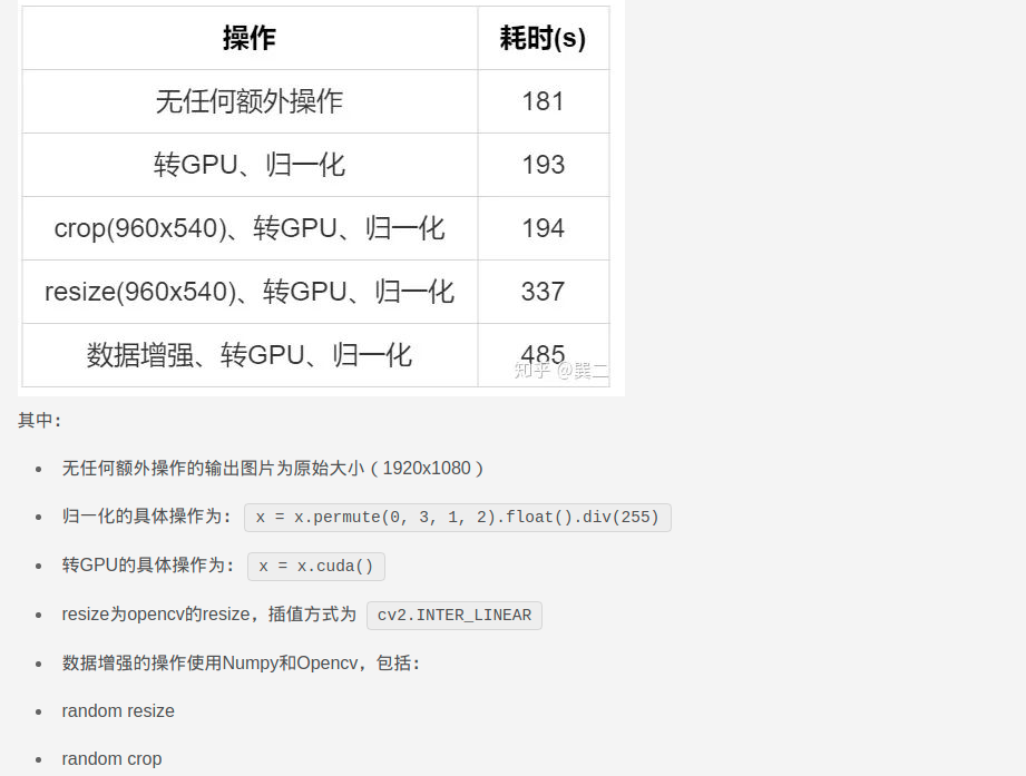 【笔记】pytorch加载数据 时 如何优化加速：NVIDIA DALI是一个GPU加速的数据增强和图像加载库，支持单个和批处理图像的解码 ...
