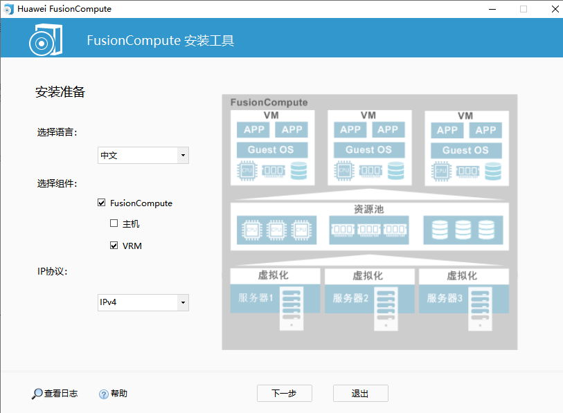 FusionCompute8.0.0实验（1）CNA及VRM安装_fusioncompute下载-CSDN博客