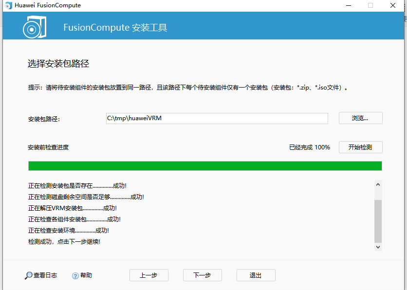 FusionCompute8.0.0实验（1）CNA及VRM安装_fusioncompute下载-CSDN博客