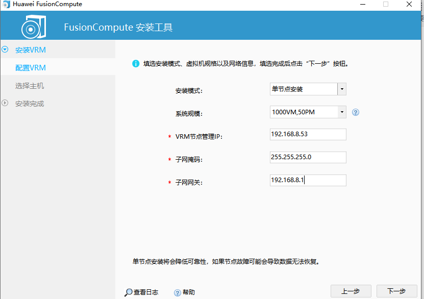 FusionCompute8.0.0实验（1）CNA及VRM安装_fusioncompute下载-CSDN博客