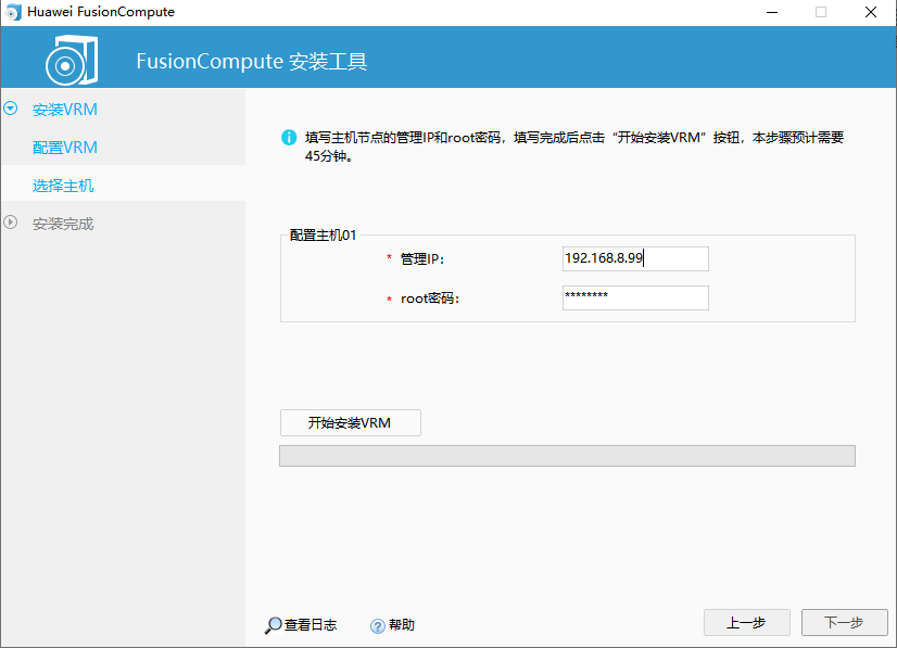 FusionCompute8.0.0实验（1）CNA及VRM安装_fusioncompute下载-CSDN博客