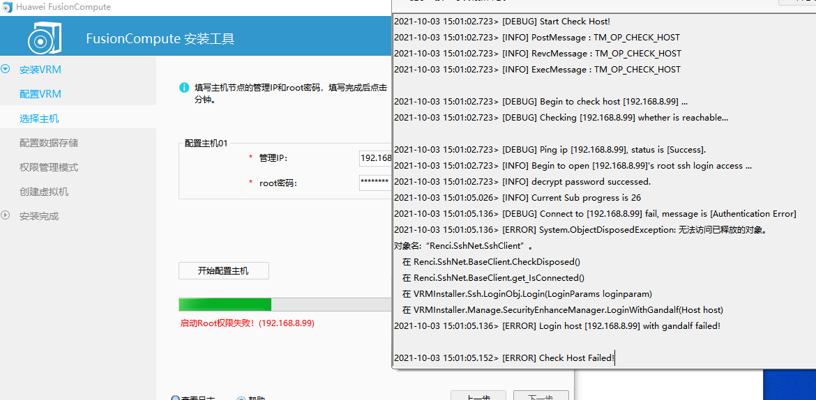 FusionCompute8.0.0实验（1）CNA及VRM安装_fusioncompute下载-CSDN博客