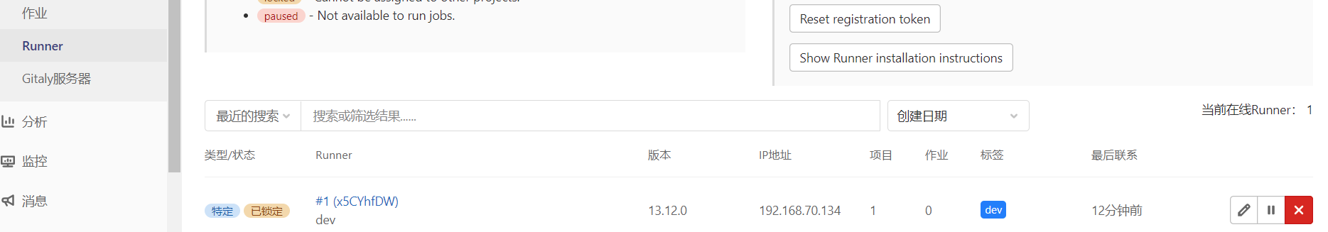 Git runner安装_Bear Coding的博客-CSDN博客_gitrunner