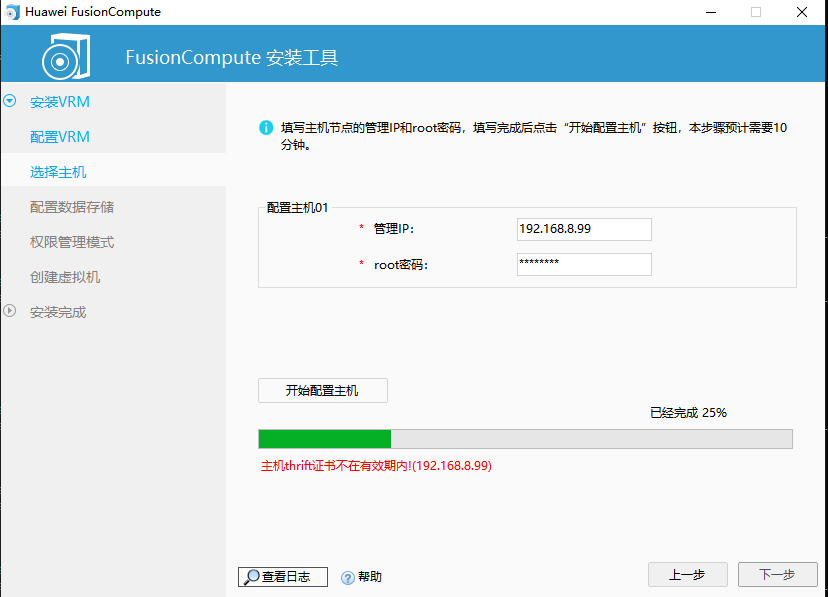 FusionCompute8.0.0实验（1）CNA及VRM安装_fusioncompute下载-CSDN博客