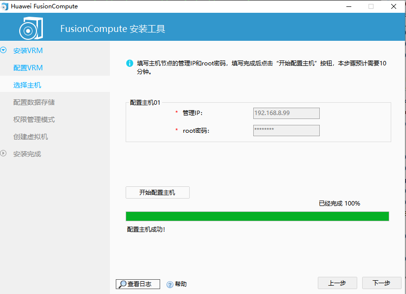 FusionCompute8.0.0实验（1）CNA及VRM安装_fusioncompute下载-CSDN博客