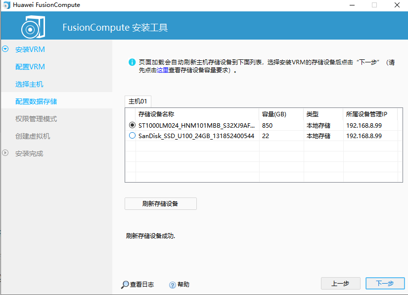 FusionCompute8.0.0实验（1）CNA及VRM安装_fusioncompute下载-CSDN博客