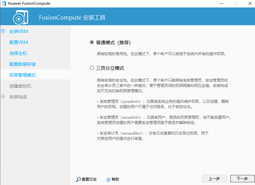 FusionCompute8.0.0实验（1）CNA及VRM安装_fusioncompute下载-CSDN博客