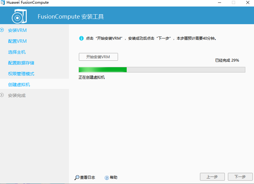 FusionCompute8.0.0实验（1）CNA及VRM安装_fusioncompute下载-CSDN博客