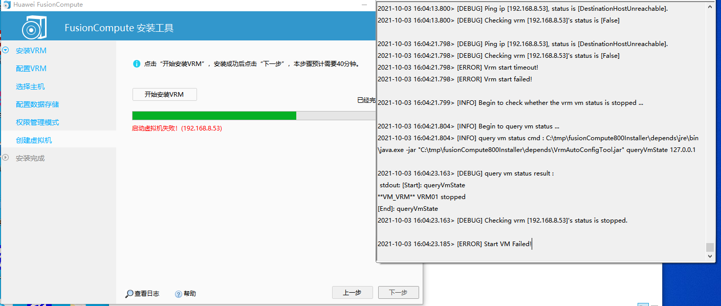 FusionCompute8.0.0实验（1）CNA及VRM安装_fusioncompute下载-CSDN博客