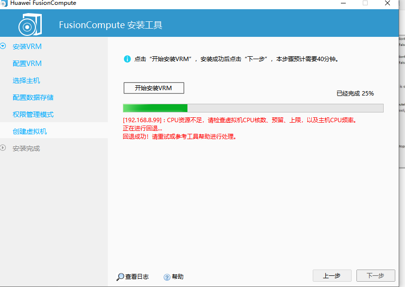 FusionCompute8.0.0实验（1）CNA及VRM安装_fusioncompute下载-CSDN博客