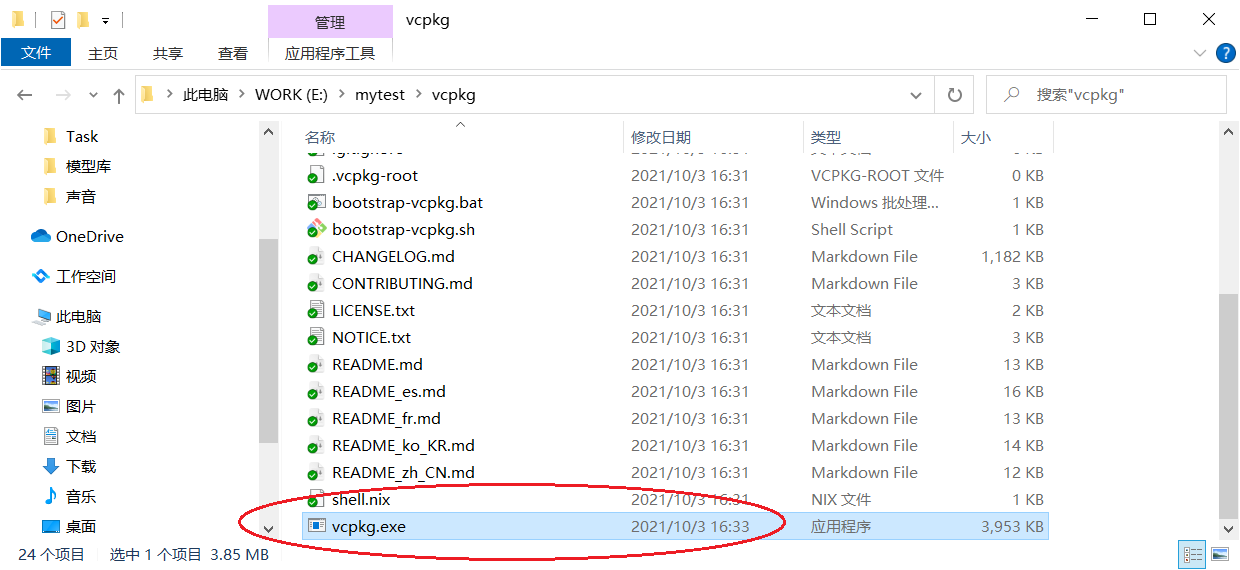 【小沐学C++】vs2017 + vcpkg包管理工具_vs vcpkg-CSDN博客