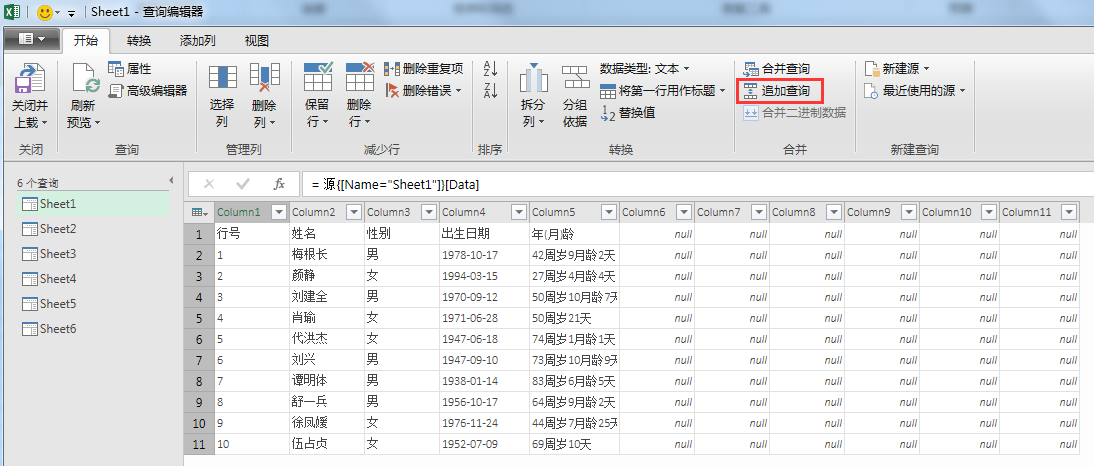 pandas合并excel的多个sheet_pandas 多个sheet-CSDN博客