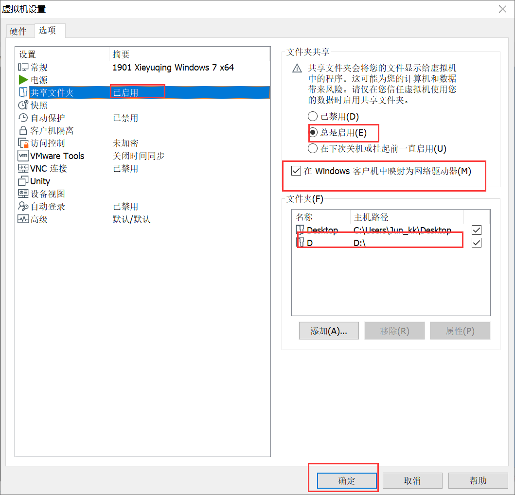 VMtools应用程序无法正常启动_vmtoolsd.exe应用程序错误-CSDN博客