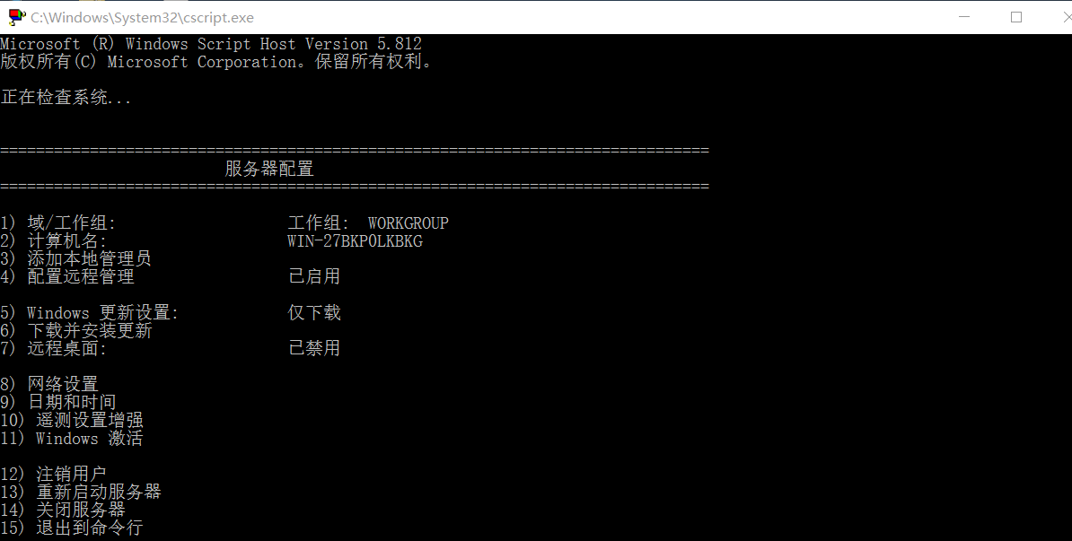 Windows Server 2016关闭自动更新_windows server 2016关闭更新-CSDN博客