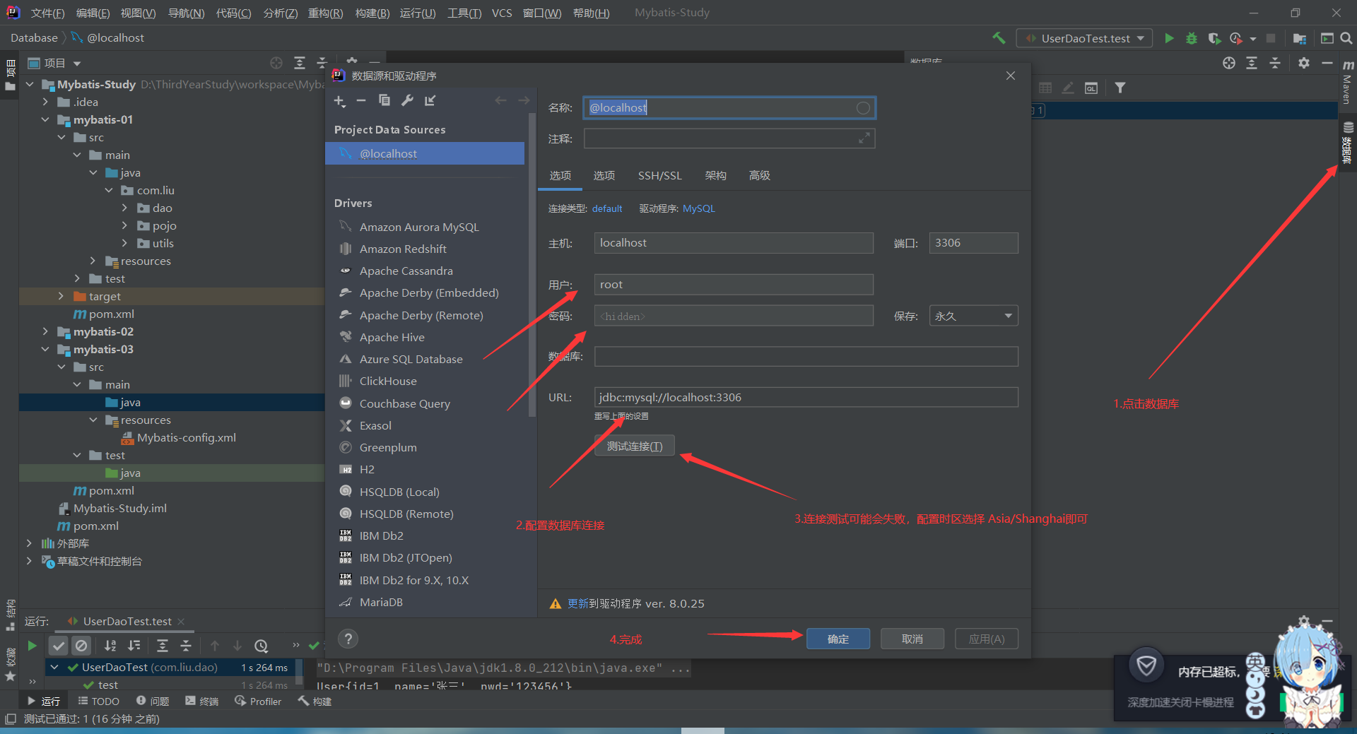 IDEA配置Mybatis步骤和常见问题_idea xml连接数据库-CSDN博客