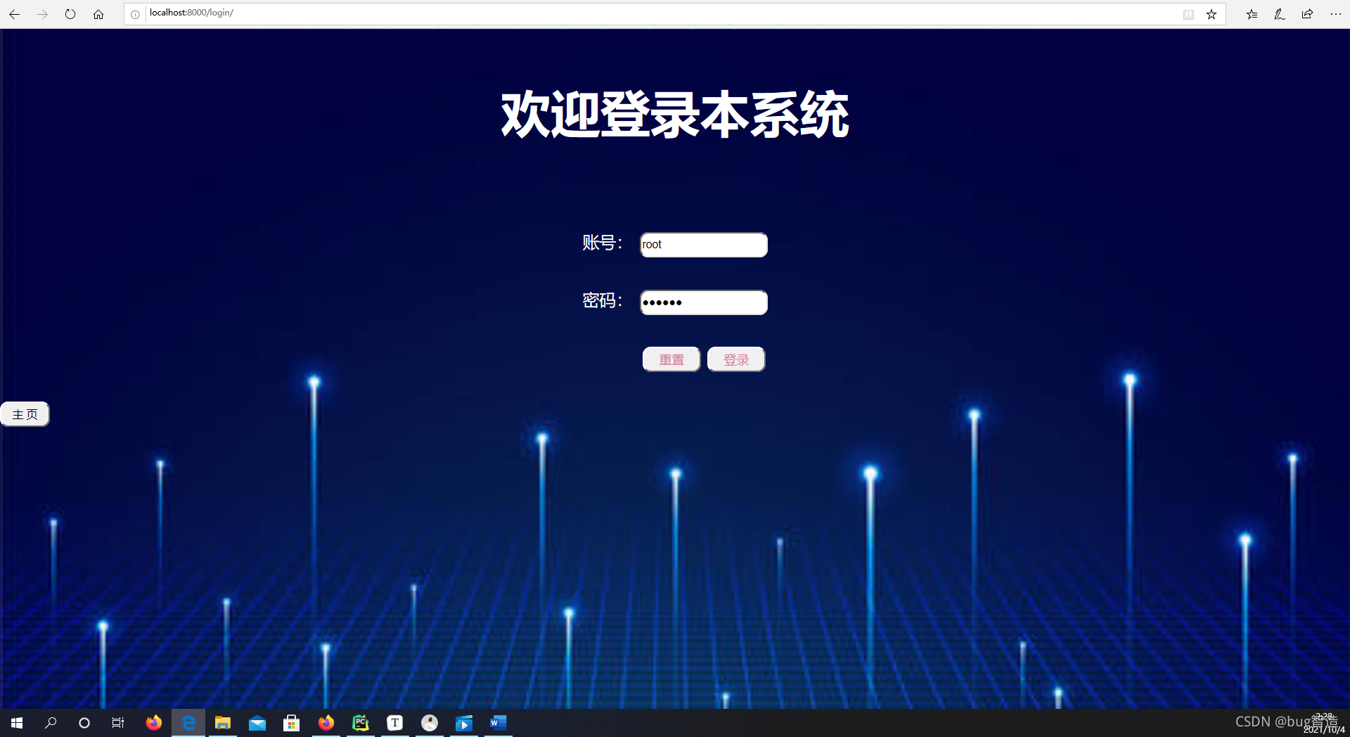 基于django Web框架python实现简单的学生管理系统 学习笔记django 学生管理系统 Csdn博客