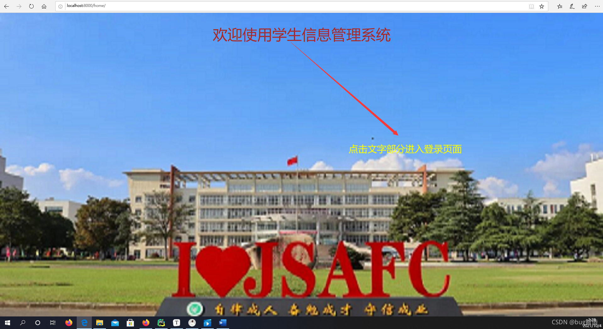 基于django Web框架python实现简单的学生管理系统 学习笔记django 学生管理系统 Csdn博客